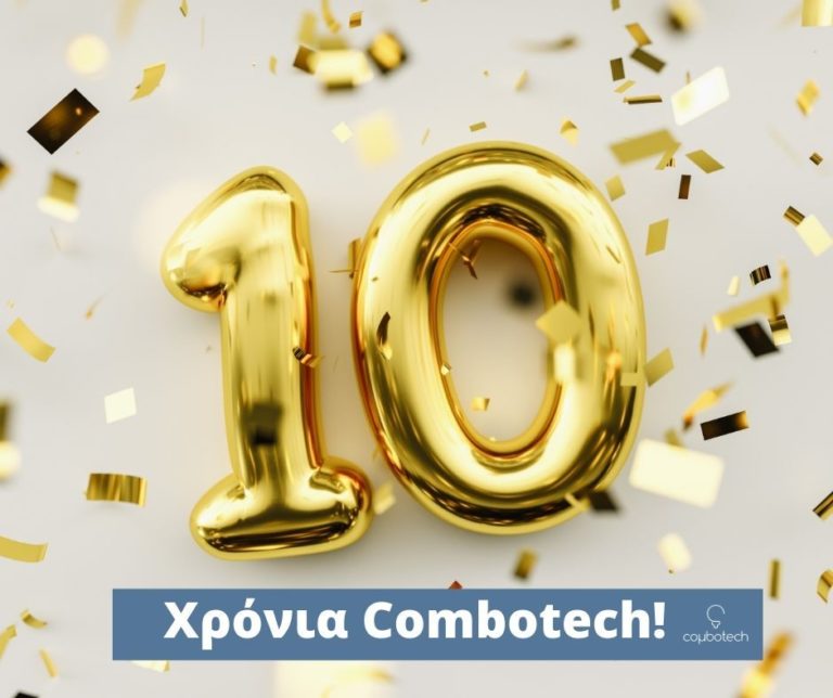 10 χρόνια Combotech | Τηλεπικοινωνίες - Combotech